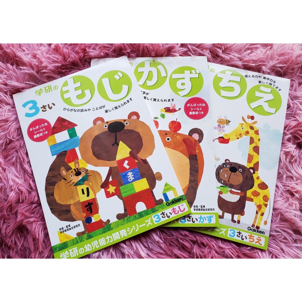 Gakken Staifle Toddler Education Teaching Materials 3-Year-Old Work ...