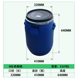 30 Liters 50 Liters 60 Liters Iron Hoop Bucket Thickened Flange Big ...