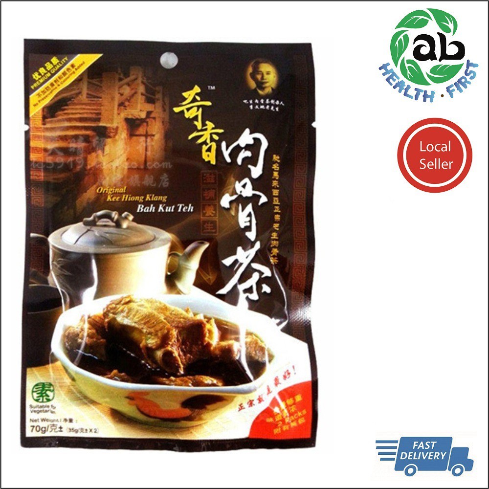 Kee Hiong Lion Ball Klang Bak Kut Teh Soup Spices 35g x 2 ( 70g) exp date 1/2027 | Shopee Singapore