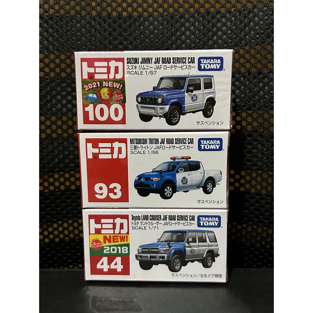 Tomica JAF Road Service Car Set (Regular, Toyota Land Cruiser ...
