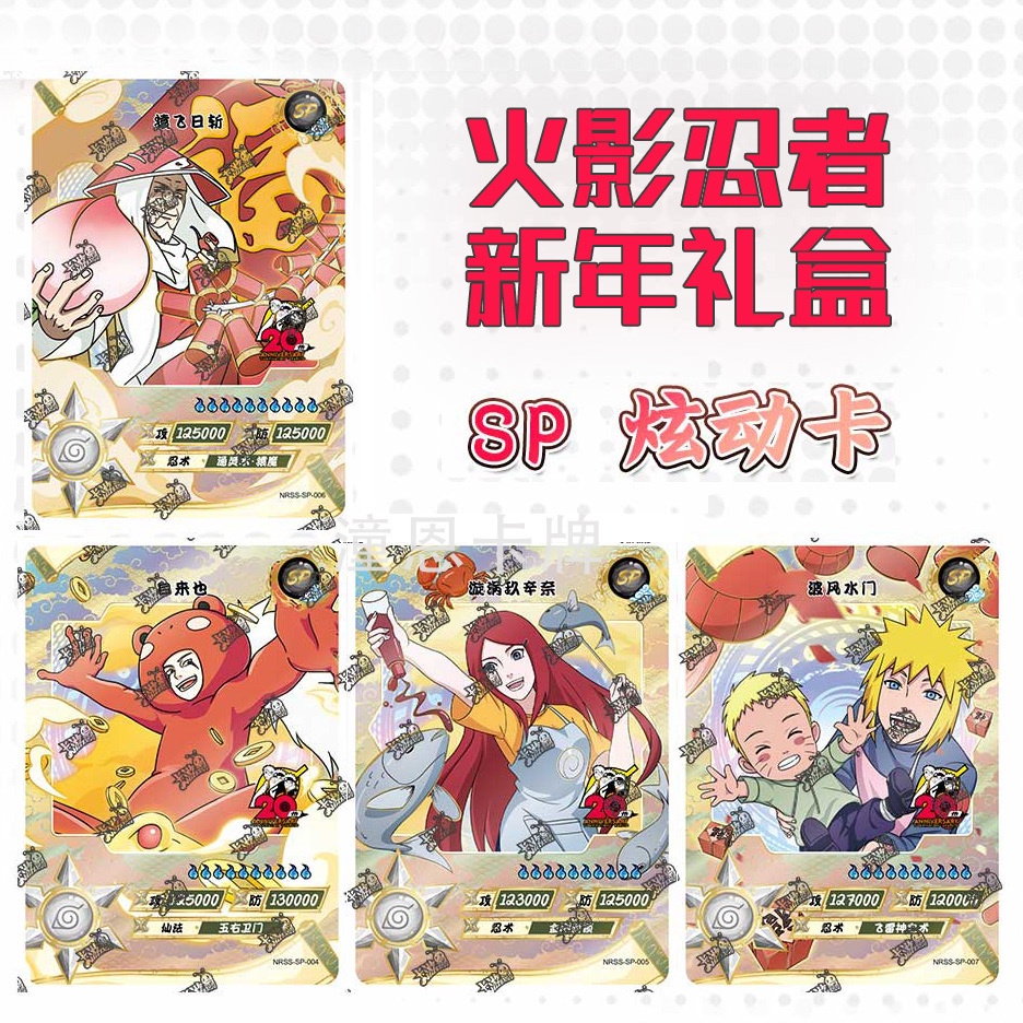 Kayou Naruto 2023 New Year Gift Box 20th Anniversary Commemorative Coin ...
