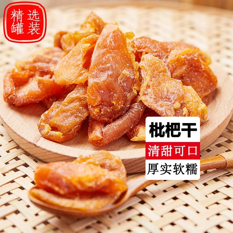 Dried Loquat Fruit Casual Snacks Candied Cream Honey | Shopee Singapore