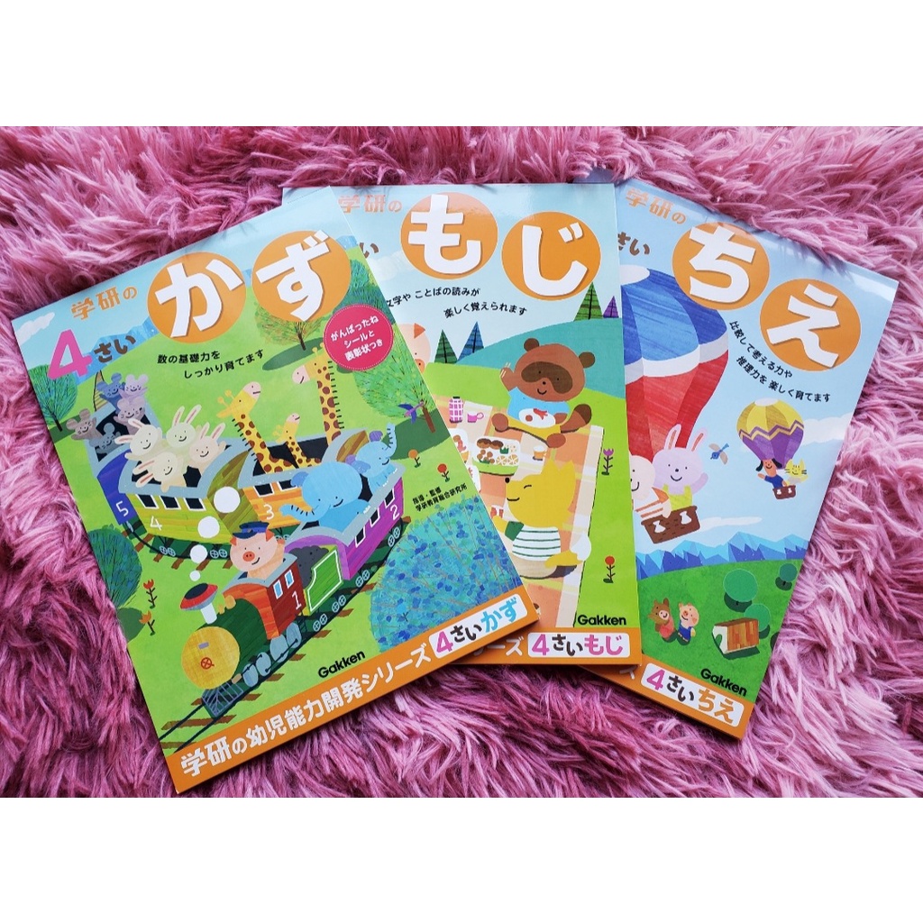 Gakken Staifle Toddler Education Teaching Materials 4-Year-Old Work ...