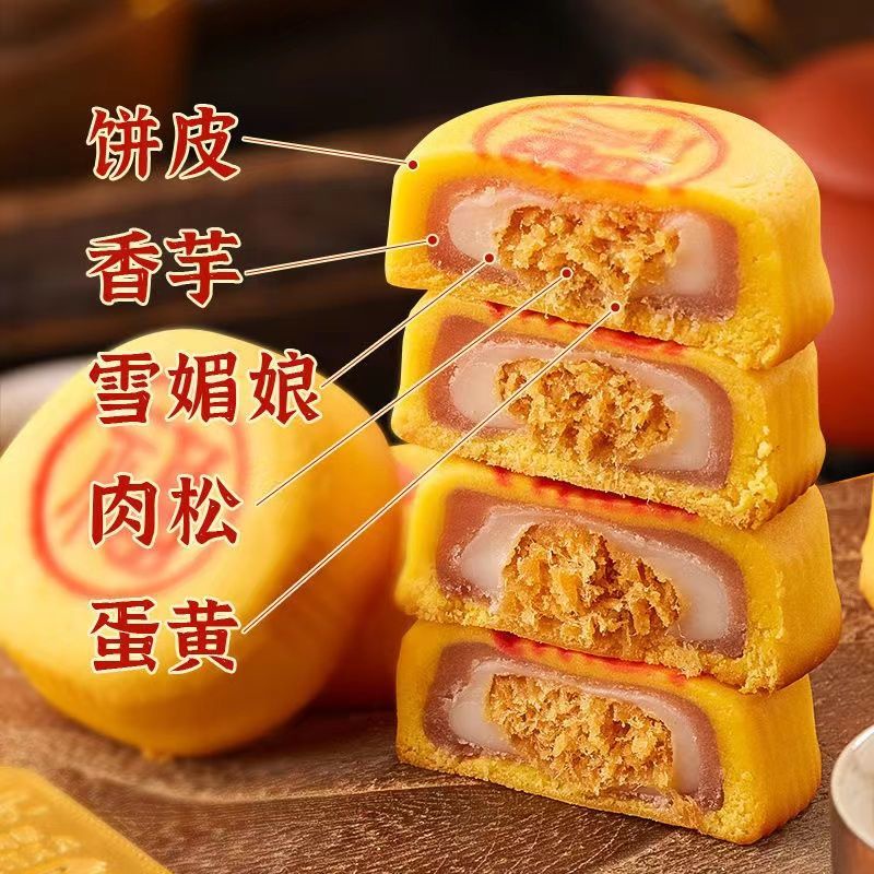 芋泥肉松月饼，福建闽南特产Taro Meat Floss Egg Yolk Moon Cake Fujian Specialty Minnan ...