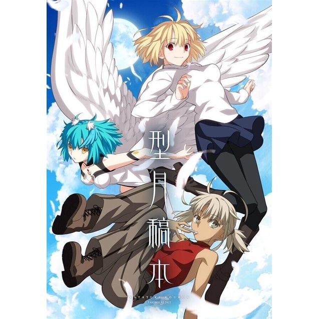 Katatuki Kouhon — Kinoko Nasu (Various TYPE-MOON works) | Shopee Singapore