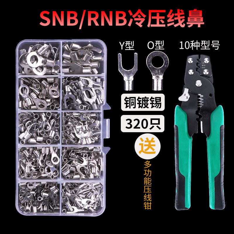 OT/UT cold-pressed bare terminal terminal DIY round fork-shaped wiring ...