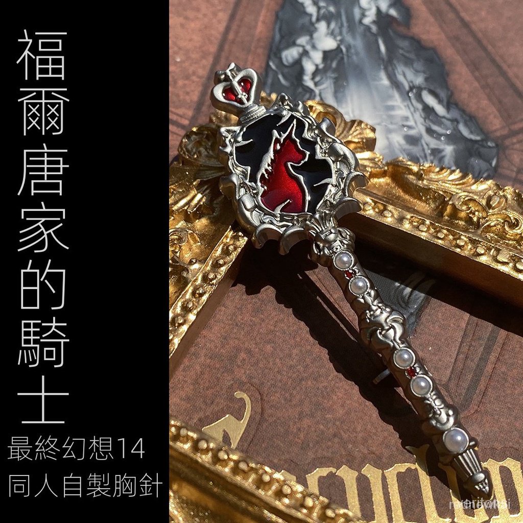 Final Fantasy 14 Fordon's Knight FF14 Merchandise Orsh Square Metal ...