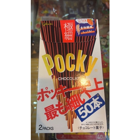 Japan Glico Pocky Extra Fine Chocolate Bar 2 Bags/50 Pcs | Shopee Singapore