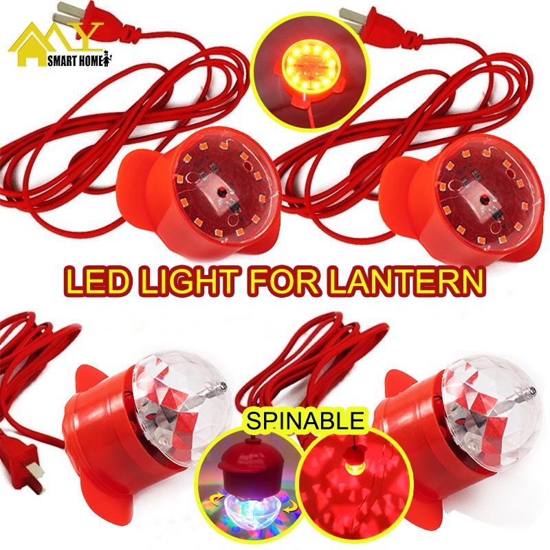 1 Pair| LED Light For Chinese New Year Lantern With 2 Meter Wire Plug ...