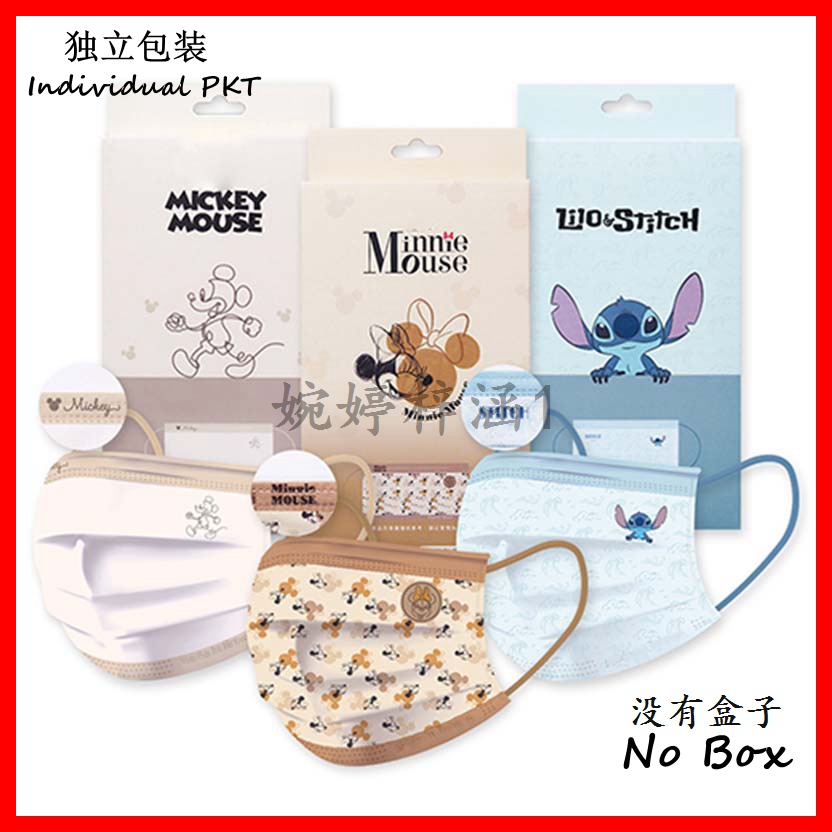 2023 Cartoon Cute 3ply Face Mask for Adult/kids 10/30PCS Cute Cartoon ...