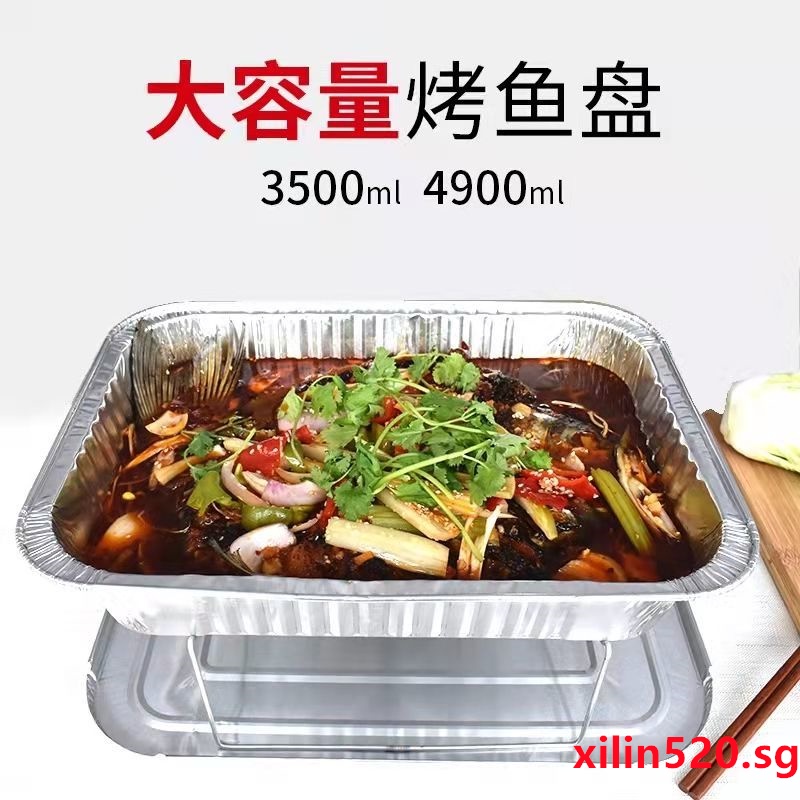Disposable Grilled Fish to-Go Box Takeaway Tin Tray Rectangular BBQ ...