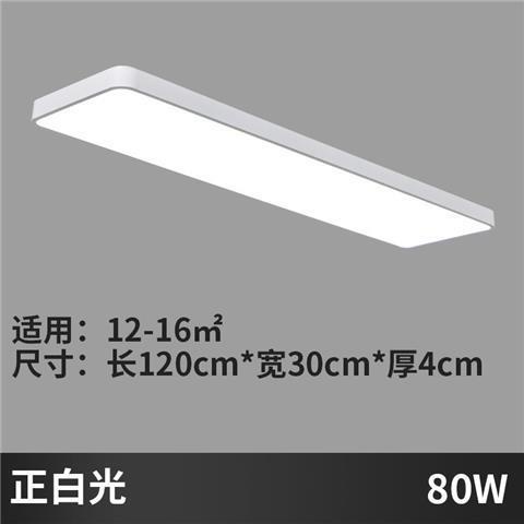 LED Ceiling Light Strip Office Conference Room Studio Study Classroom ...