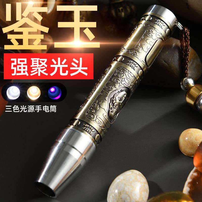 Jade special flashlight strong light identification photo emerald ...