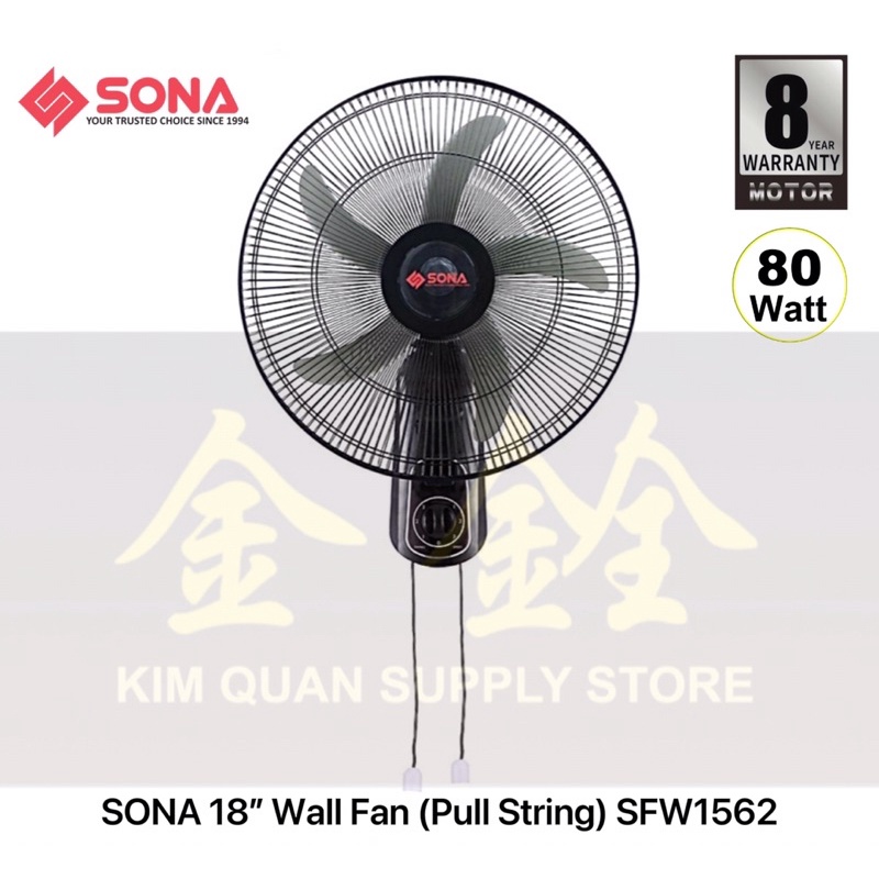 SONA 18” Electric Wall Fan (Pull String Control) SFW1562 | SFW 1562 ...