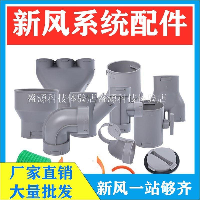 New Air Duct Three-Way Variable Diameter Pipe Clamp Oblique Accessories ...