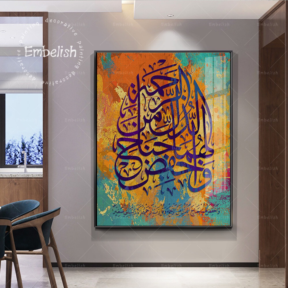 Ayat ul kursi Islamic Wall Art Canvas Painting Islamic Gift Muslim ...