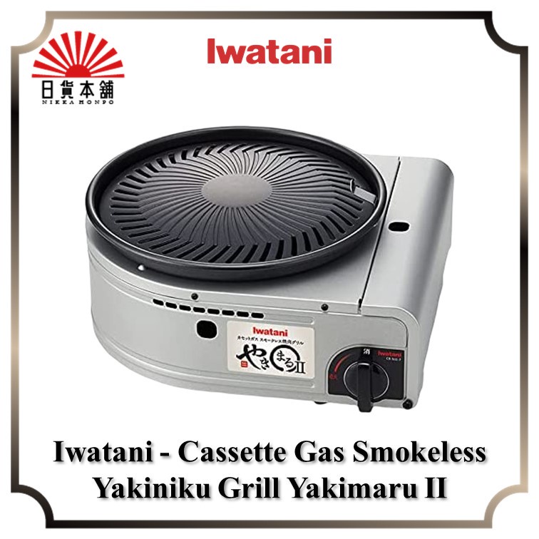 🔥Pre-order🔥Iwatani - Cassette Gas Smokeless Yakiniku Grill Yakimaru Ⅱ ...