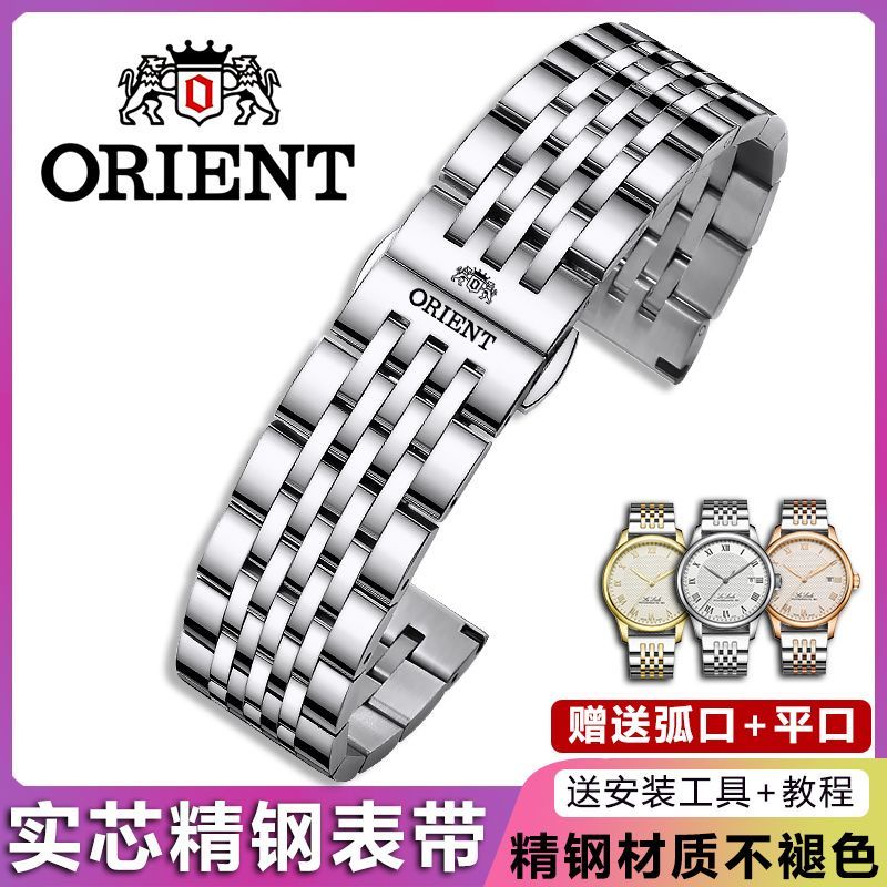 ORIENT Watch strap steel strap men's and women's stainless steel watch ...