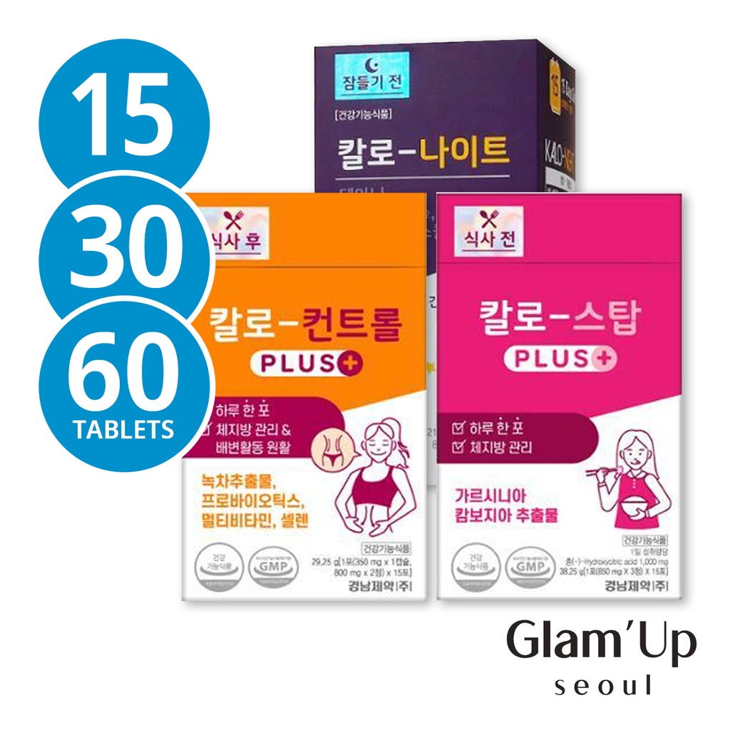 [Kyungnam] (15/30/60) Diet Kalo Stop Kalo Control Kalo Night Plus ...