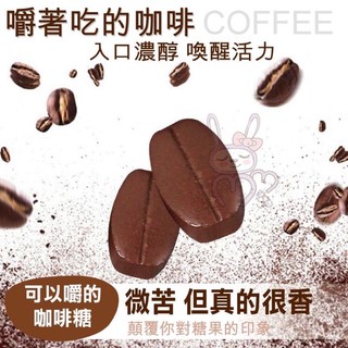 Chewable Coffee Candy Beans Modeling Extra Strong Vanilla Hazelnut ...