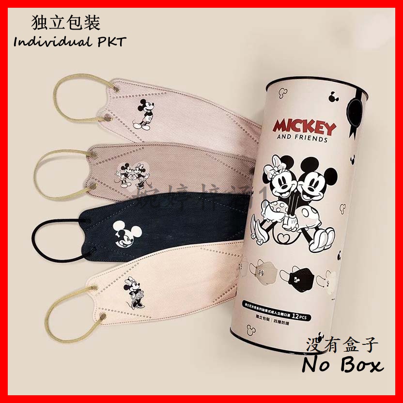 New Mickey 4ply Face Mask for Adult/kids 30PCS Cute Cartoon Masks ...