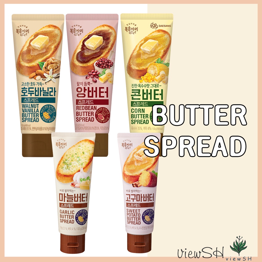 [Bokumjari] Squeezing Butter Spread (Red Bean Butter, Walnut Vanilla ...
