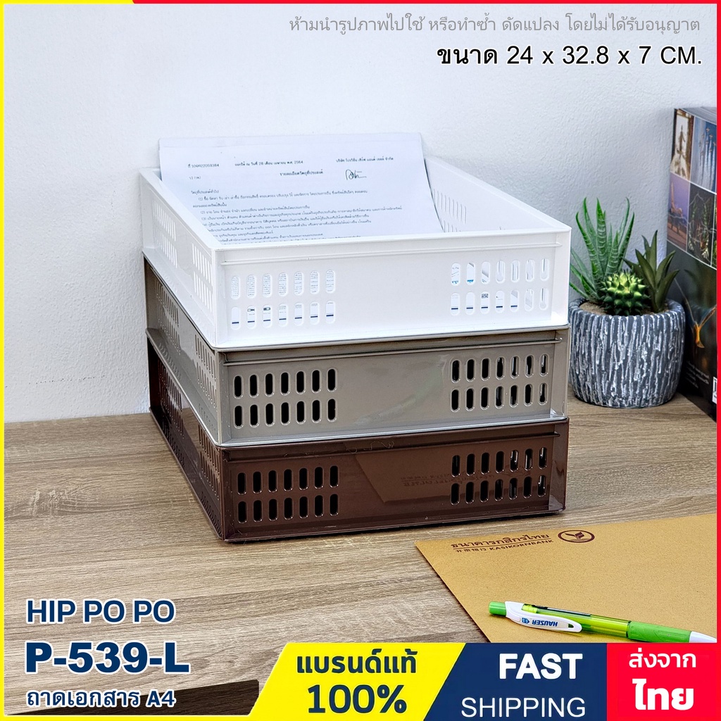 A4 Document Storage Box Tray And Multi-Purpose Stackable HIP PO Brand ...