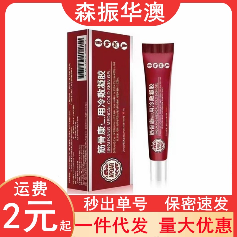 [Ready Stock Immediate Shipping] APGAR Muscle Bone Health Cold Compress ...