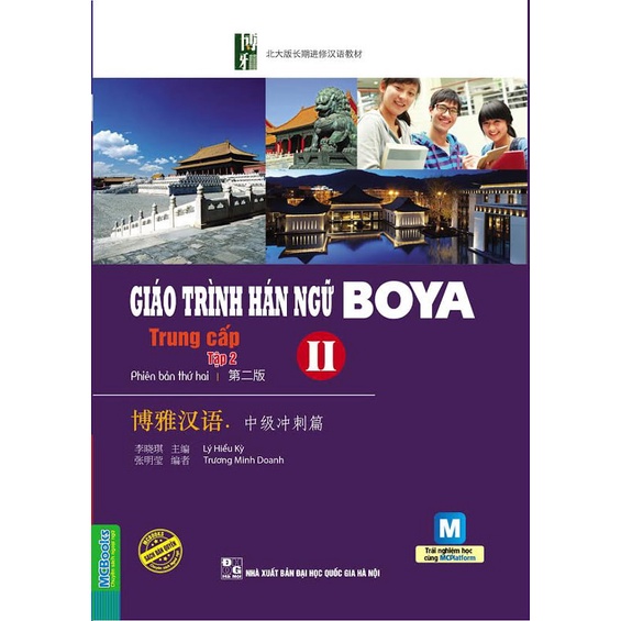Book - Boya Intermediate Chinese Textbook 2 Volume 2 - For Basic and ...