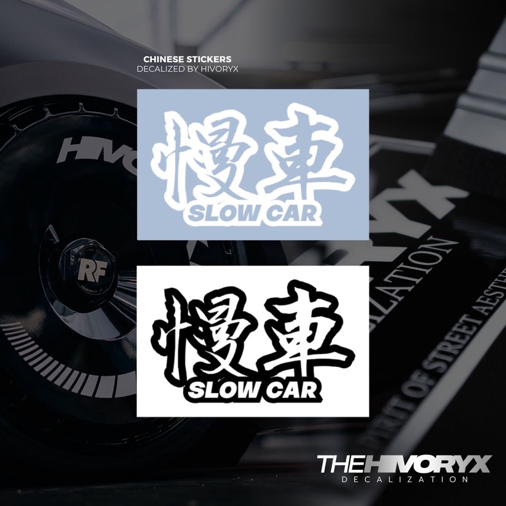「慢车 SLOW CAR MANDARIN SERIES CAR DECAL AUTOMOTIVE DIE-CUT VINYL STICKER ...