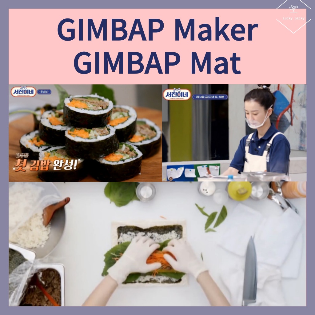 GIMBAP roll maker Korean Street Food GIMBAP maker Gimbap mat 2 types ...