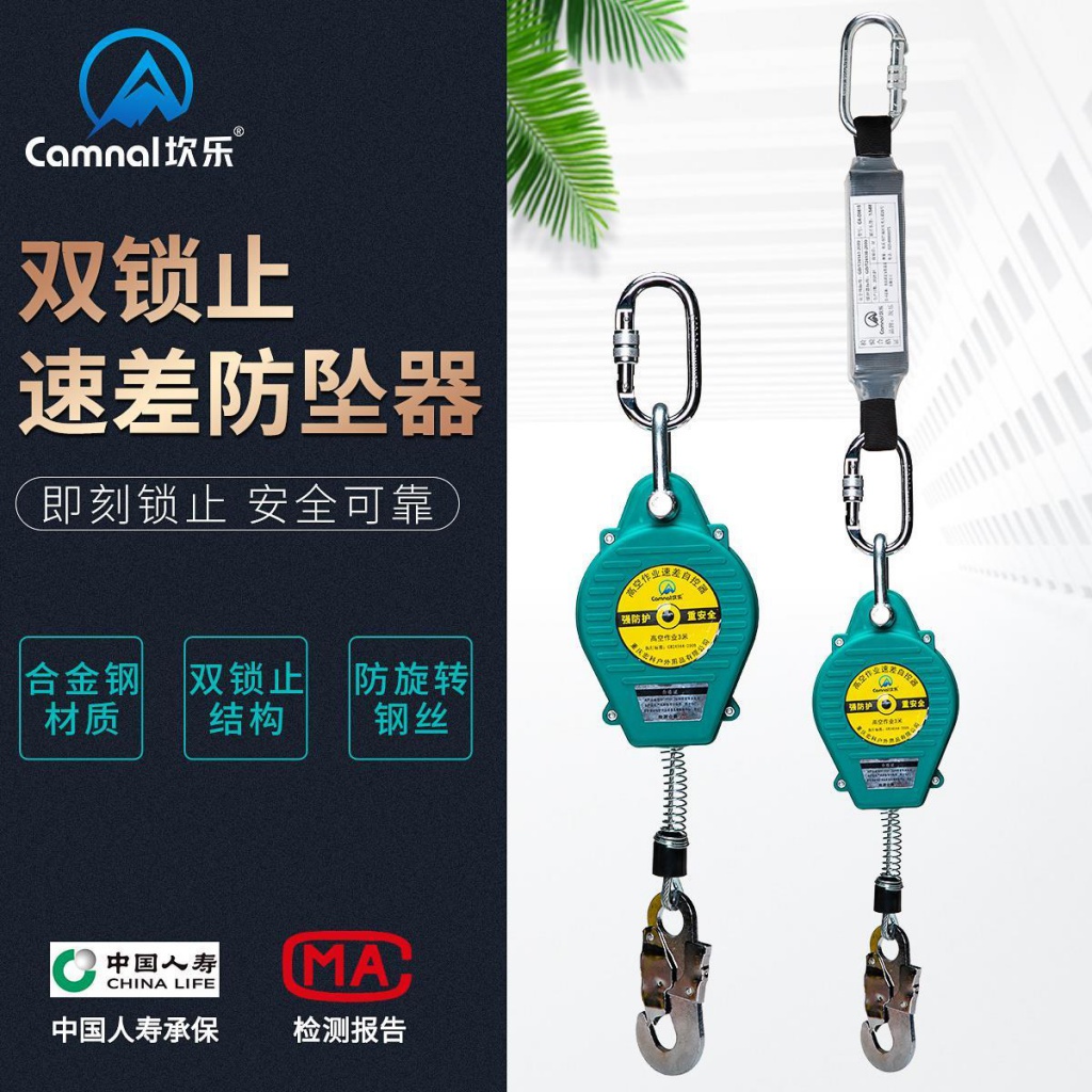 Camera Seat Belt Speed Difference Self-Control Fall Preventer Pulley ...
