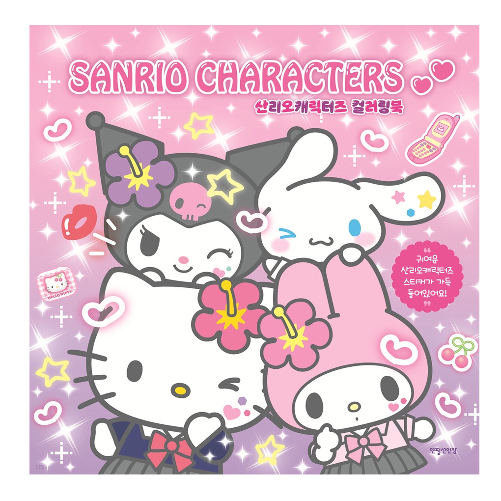 [KOREA COLORING BOOK] Sanrio Characters Coloring Book | Shopee Singapore