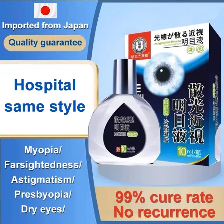 Eye Problems Therapy Eye Drops myopia astigmatism improvement | Shopee ...
