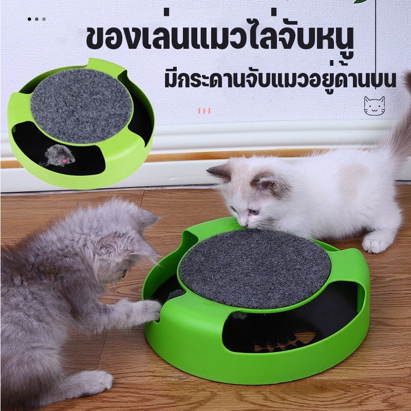 Pet Toys cat Turntable toy Mouse Repellent Game Catch the motion ...