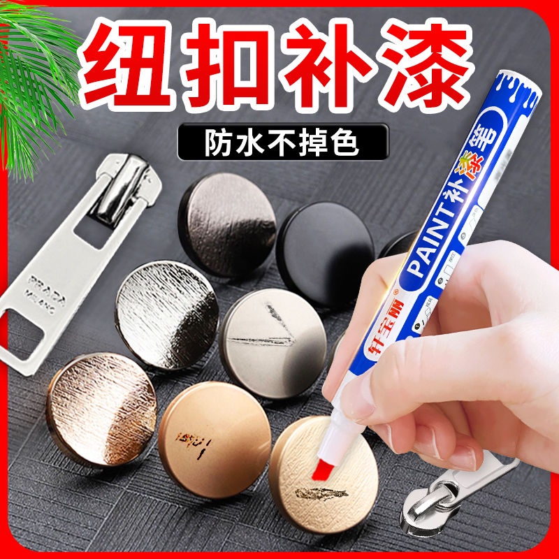 button touch-up paint pen Zipper metal peeling scrat Color Drop Scratch ...