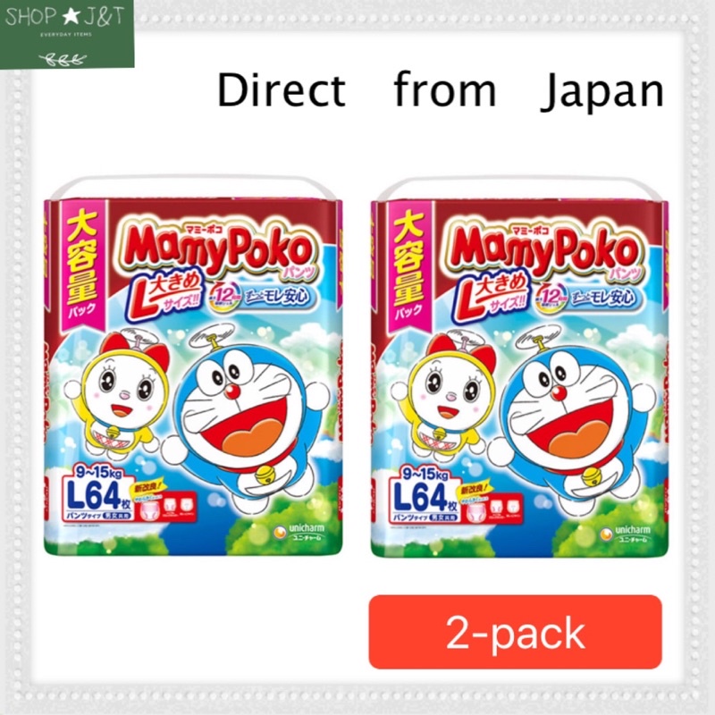 Mamy Poko Diaper Pants L (9-15kg) Jumbo Pack 64 sheets x 2 Pack ...