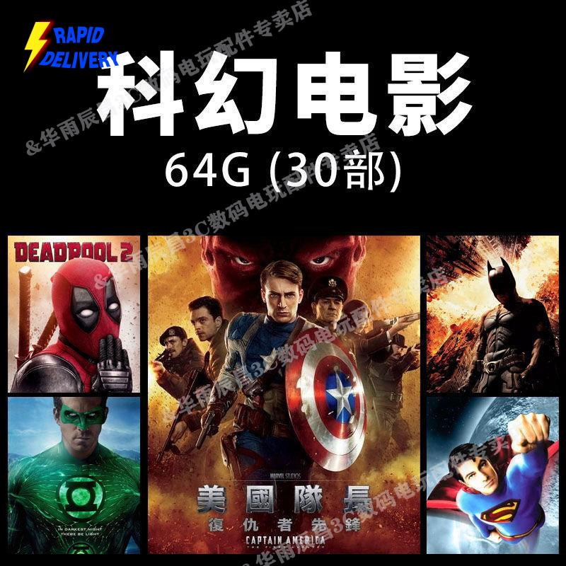 Pen drive 256G Marvel DC Sci Fi Movie U Disk Iron Man Avengers Hd Video Captain America Shopee Singapore