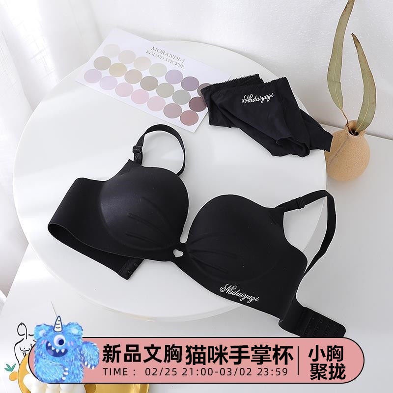 Seamless Underwear for Women Small Chest Gather Student Girl High ...