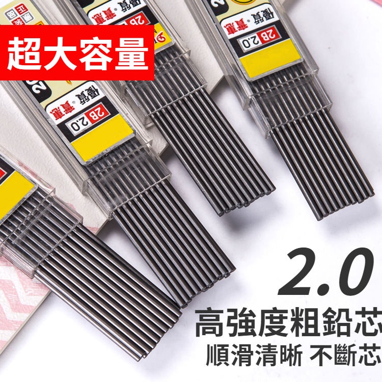 2.0 Pencil Refill Movable Lead Refill Replacement Lead Large Capacity 2 ...