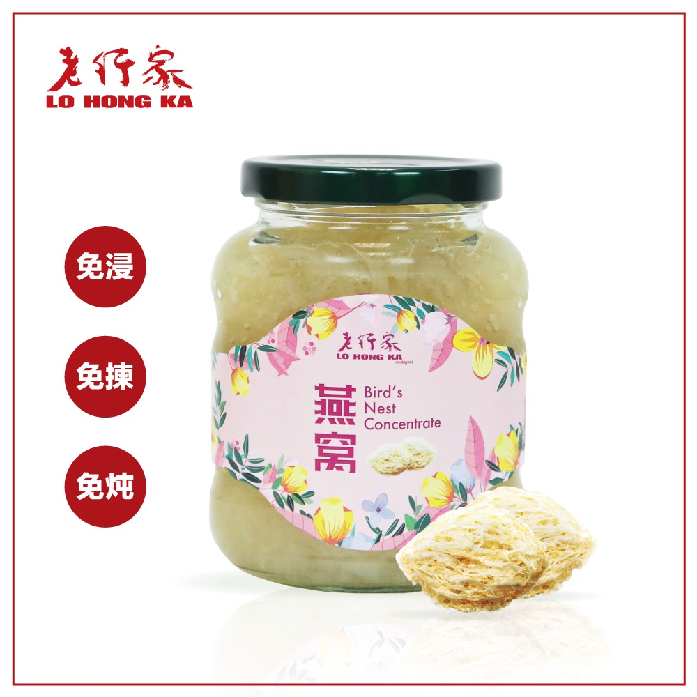 Lo Hong Ka Bird’s Nest 330g | Shopee Singapore