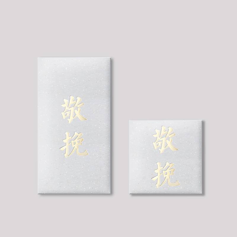Angpao Red Packet White Black Funeral Sweeping Day Qingming Festival ...