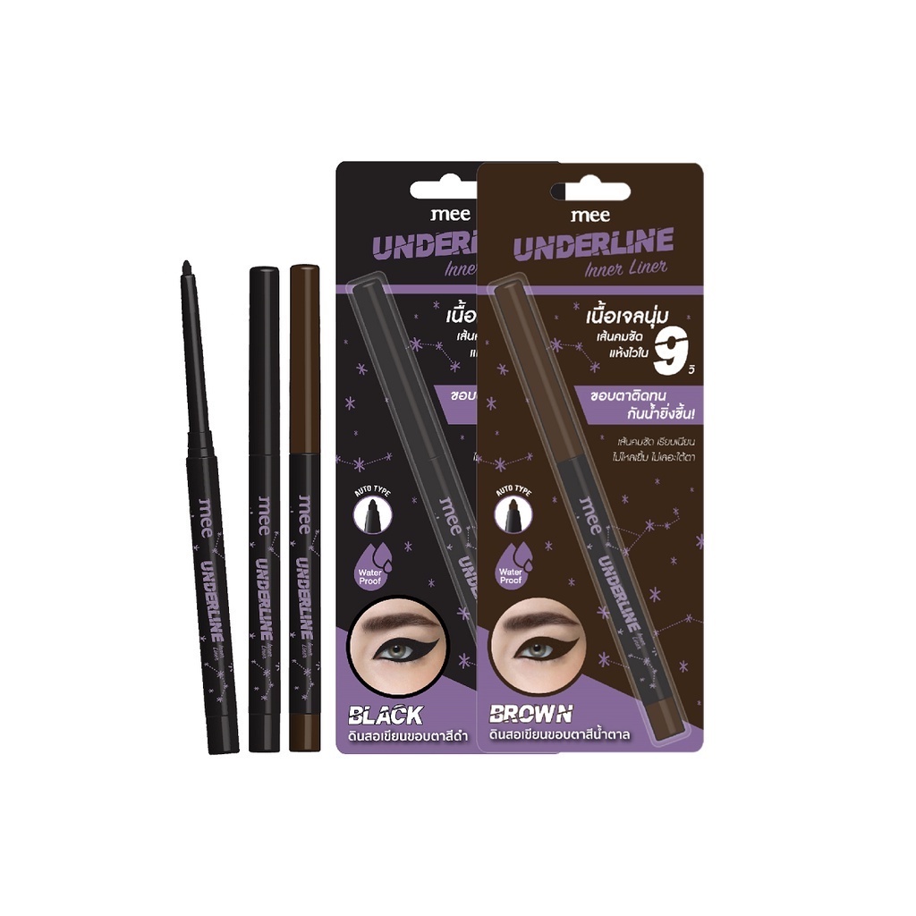 MEE UNDERLINE INNER LINER : Me Eyeliner x 1 Pcs OFS | Shopee Singapore