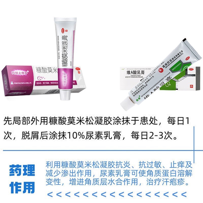 Lingrui Antiitching Flat ...10g Eczema Ointment Relieve Itching and ...