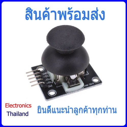 PS2 Joystick Game Controller Control Module | Shopee Singapore