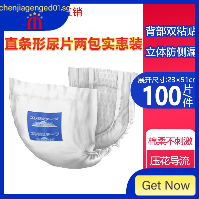 [in stock] Zhou adult diapers gourd straight diapers unisex large ...