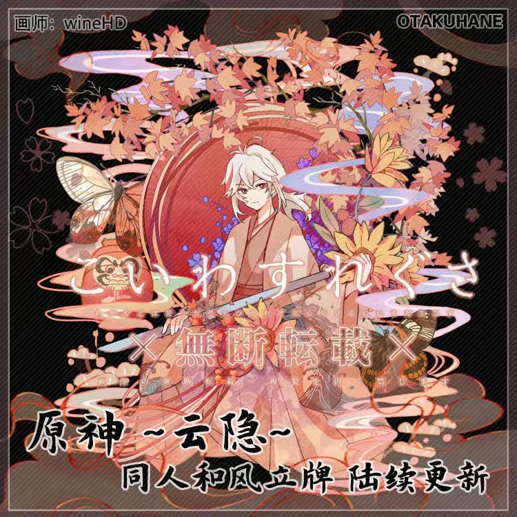 Genshin Impact WineHD Acrylic Stand Desktop Decoration Kaedehara Kazuha ...