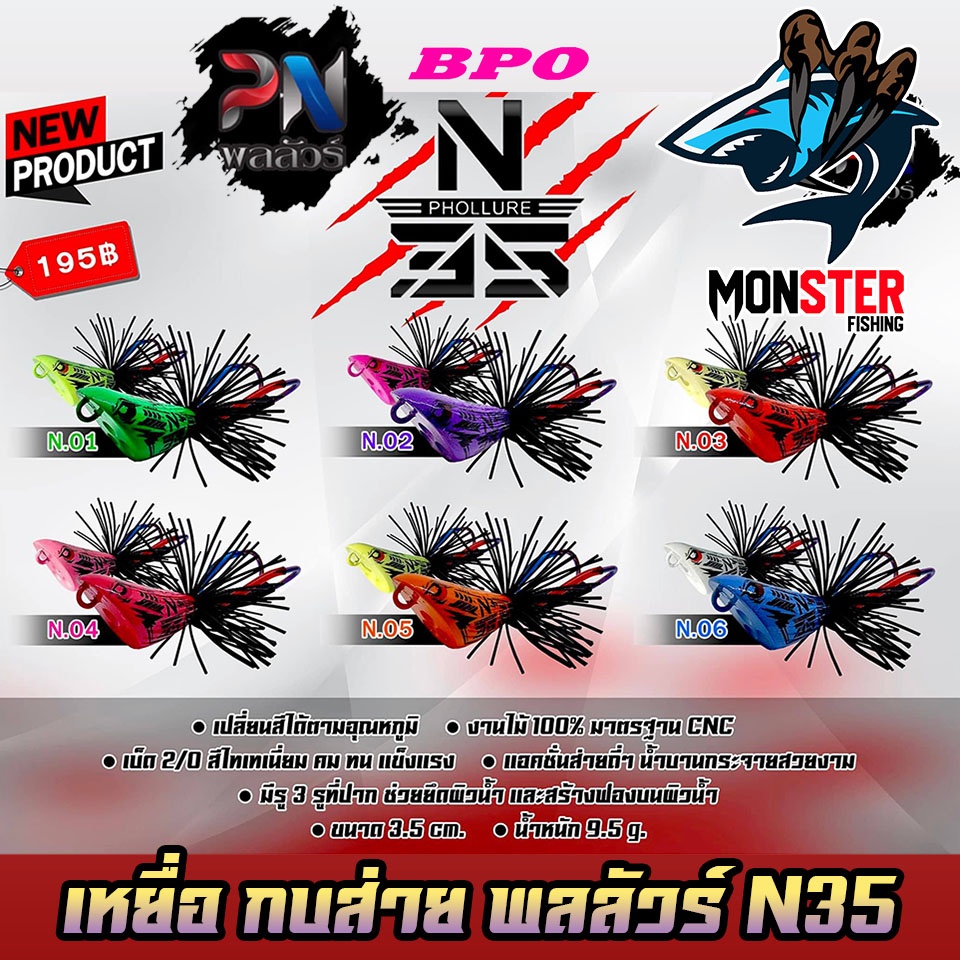 Fishing Bait Shooky Frog Model N35 by BPO & PN (New Can Change Color ...