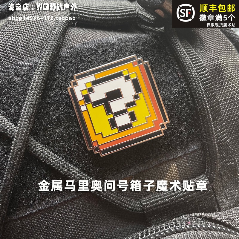 【Customized 】 Metal Super Mario Question Mark Box Morale Medal ...