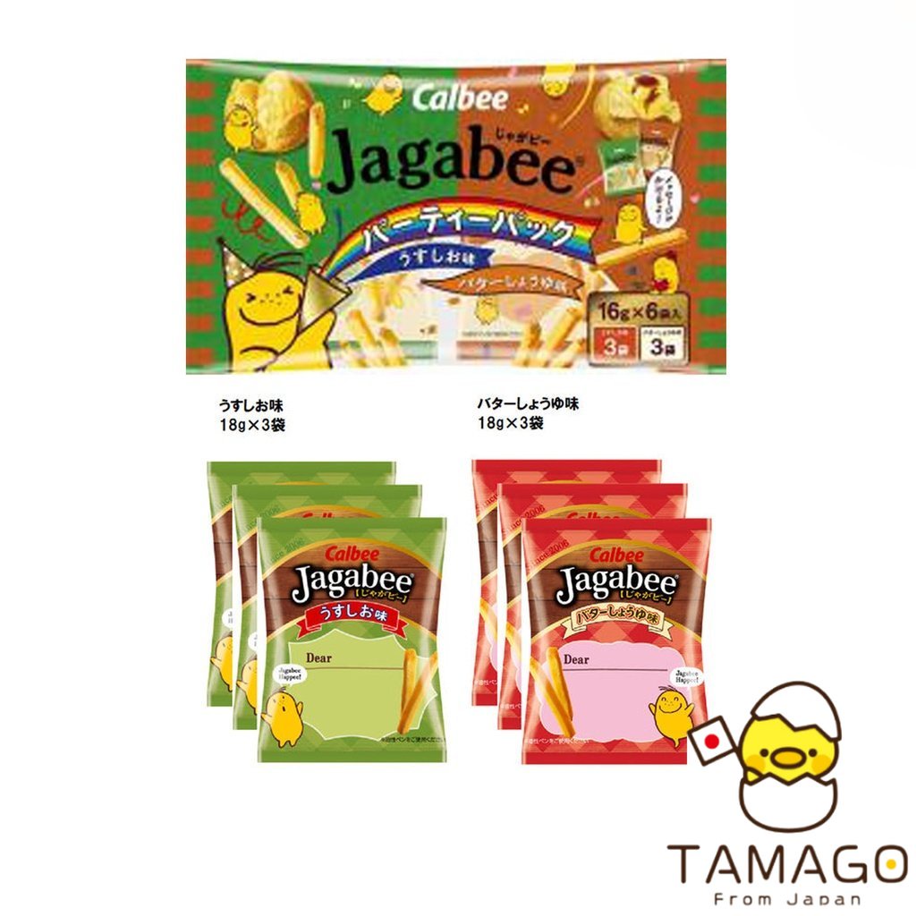Jagabee Party Pack - Butter Soy Sauce & Salt Flavor - 3 packs x 2 (Made in Japan) | Shopee Singapore
